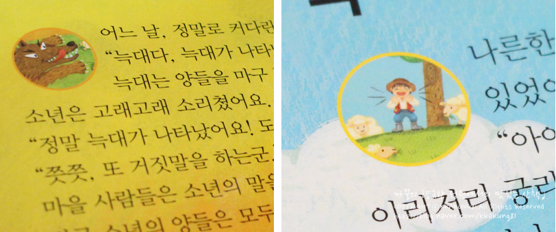 국민아기책 애플비 소리 나는 이야기 그림책 이솝우화 사운드북 네이버 블로그